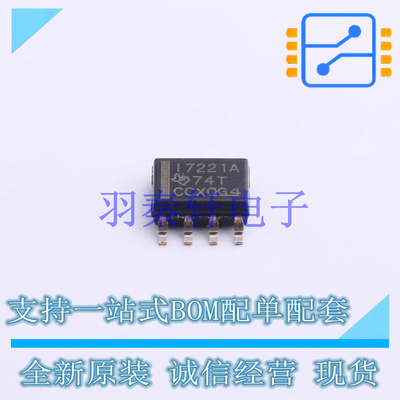 数字隔离器 ISO7221AD SOIC-8 TI 全新原装进口