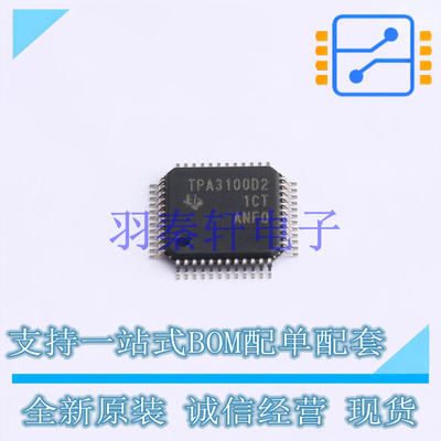 音频功率放大器 TPA3100D2PHPR HTQFP-48(7x7) TI 全新原装进口