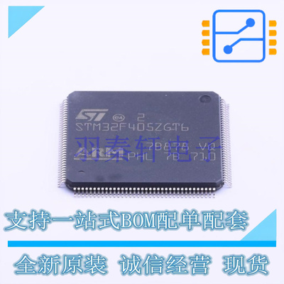 单片机(MCU/MPU/SOC) STM32F405ZGT6 LQFP-144(20x20) ST 全新原