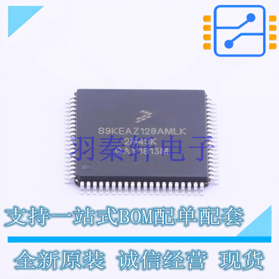 单片机(MCU/MPU/SOC) S9KEAZ128AMLK LQFP-80(14x14) NXP 全新原