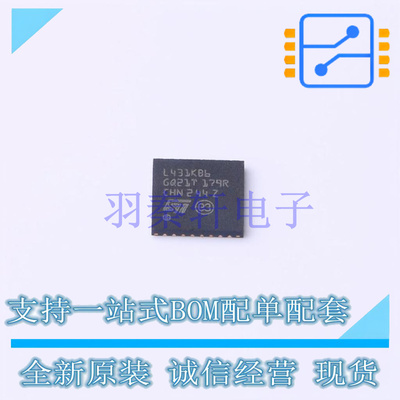单片机(MCU/MPU/SOC) STM32L431KBU6 UFQFPN-32 ST 全新原装进口