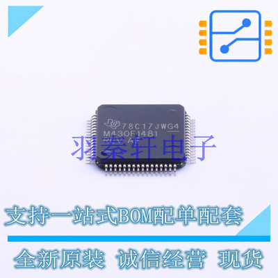 单片机(MCU/MPU/SOC) MSP430F1481IPM LQFP-64 TI 全新原装进口