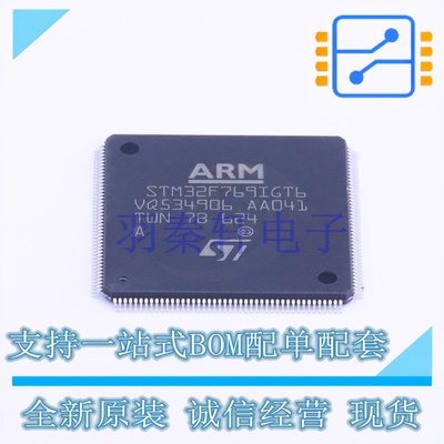 单片机(MCU/MPU/SOC) STM32F769IGT6 LQFP-176(24x24) ST 全新原