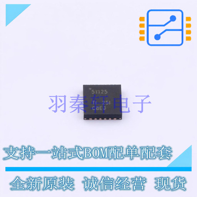 DC-DC控制芯片 TPS51125RGET VQFN-24-EP(4x4) TI 全新原装进口