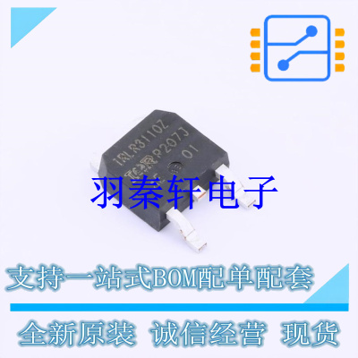 场效应管(MOSFET) IRLR3110ZTRLPBF TO-252 全新原装进口
