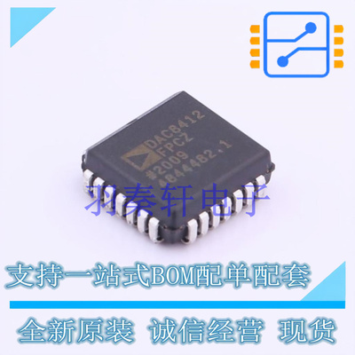 数模转换芯片DAC DAC8412FPCZ PLCC-28 全新原装进口