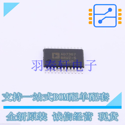 模数转换芯片ADC AD7367BRUZ-5 TSSOP-24 ADI 全新原装进口