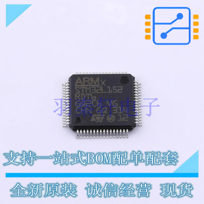 单片机(MCU/MPU/SOC) STM32L152RDT6 LQFP-64(10x10) ST 全新原装