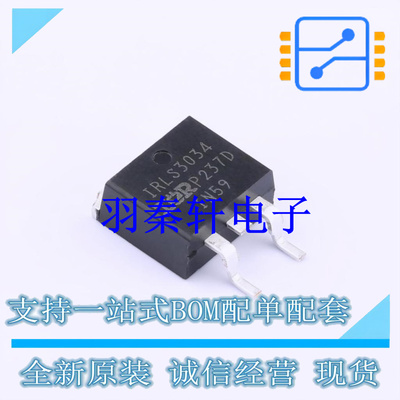 场效应管(MOSFET) IRLS3034TRLPBF D2PAK 全新原装进口