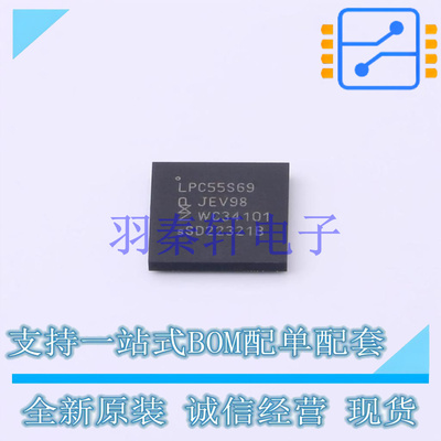单片机(MCU/MPU/SOC) LPC55S69JEV98K VFBGA-98 NXP 全新原装进口