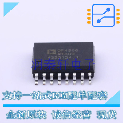 运算放大器 OP490GSZ SOIC-16-300mil ADI 全新原装进口