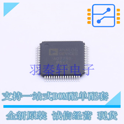 模数转换芯片ADC AD7762BSVZ TQFP-64(10x10) 全新原装进口