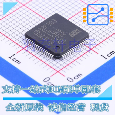 GD32F303RCT6 封装LQFP64 内核 微控制器 全新原装现货