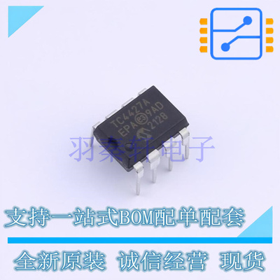 栅极驱动IC TC4427AEPA PDIP-8 MIC 全新原装进口