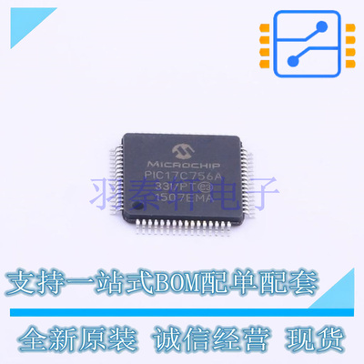 单片机(MCU/MPU/SOC) PIC17C756A-33I/PT TQFP-64(10x10) MIC 全