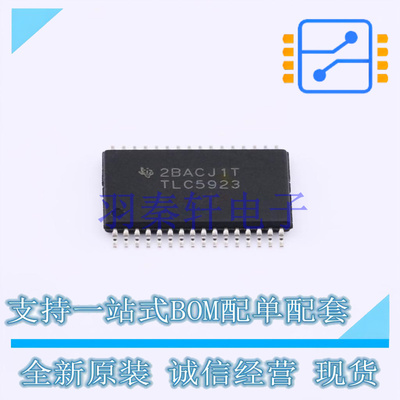 LED驱动 TLC5923DAPR HTSSOP-32-EP-6.1mm TI 全新原装进口