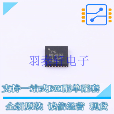 电池管理 TPS650532RGET VQFN-24 TI 全新原装进口