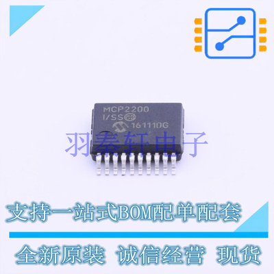 USB芯片 MCP2200-I/SS SSOP-20-208mil MIC 全新原装进口