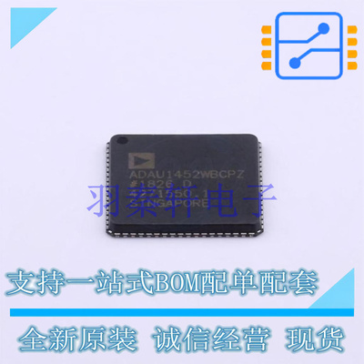 数字信号处理器(DSP/DSC) ADAU1452WBCPZ LFCSP-VQ-72 全新原装进