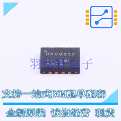 电机驱动芯片 DRV8833RTYR QFN-16-EP(4x4) TI 全新原装进口