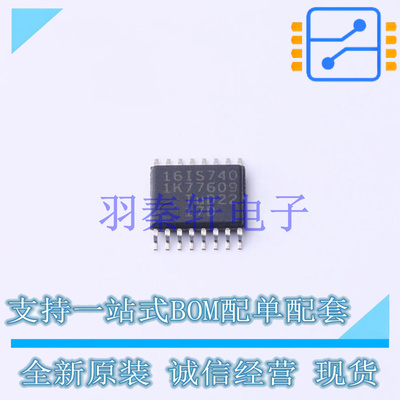 总线转UART SC16IS740IPW/Q900, TSSOP-16 NXP 全新原装进口