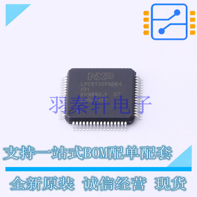 单片机(MCU/MPU/SOC) LPC2132FBD64/01EL LQFP-64(10x10) NXP 全