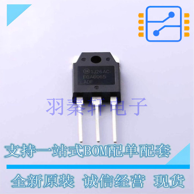 IGBT管/模块 FGA6065ADF TO-3P-3 ON 全新原装进口