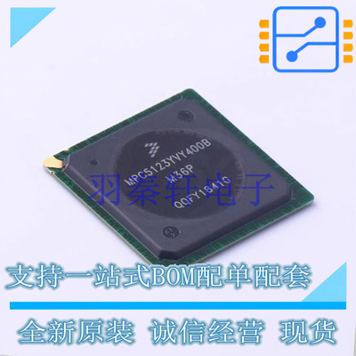 单片机(MCU/MPU/SOC) MPC5123YVY400B TEPBGA-516 NXP 全新原装进