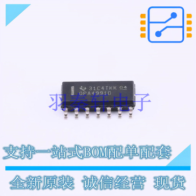 运算放大器 OPA4991IDR SOIC-14 TI 全新原装进口