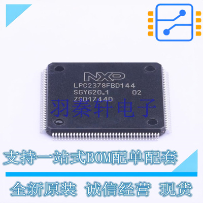 单片机(MCU/MPU/SOC) LPC2378FBD144,551 QFP-144(20x20) NXP 全