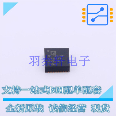 姿态传感器/陀螺仪 ADXL1003BCPZ-RL7 LFCSP-32 ADI 全新原装进口