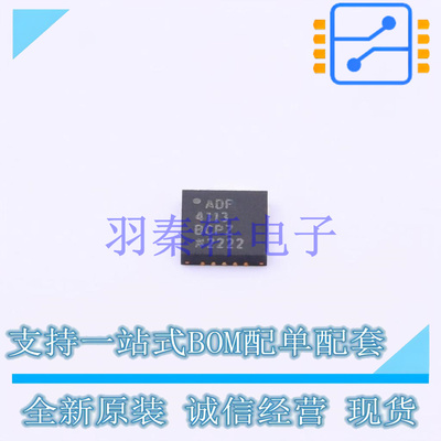 时钟发生器/频率合成器/PLL ADF4113BCPZ LFCSP-20 全新原装进口
