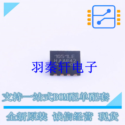CAN芯片 IFX1051LEXUMA1 SON-8(3x3) 全新原装进口