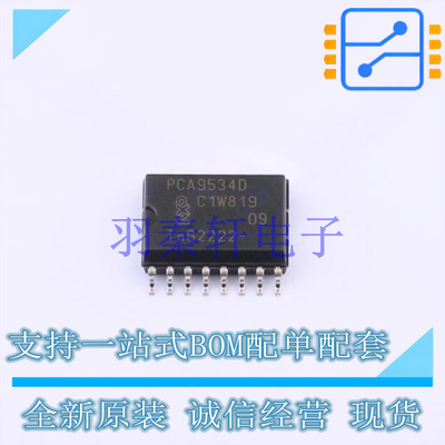 I/O扩展器 PCA9534D,118 SO-16-300mil NXP 全新原装进口