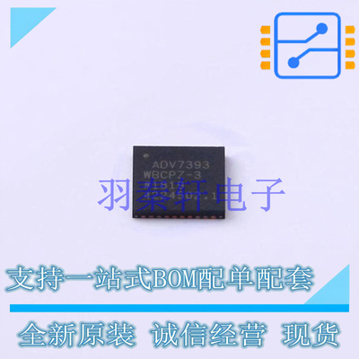 视频接口芯片 ADV7393WBCPZ-REEL LFCSP-40 全新原装进口