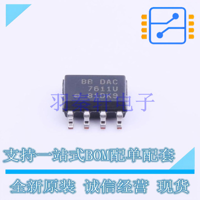 数模转换芯片DAC DAC7611U SOIC-8 TI 全新原装进口