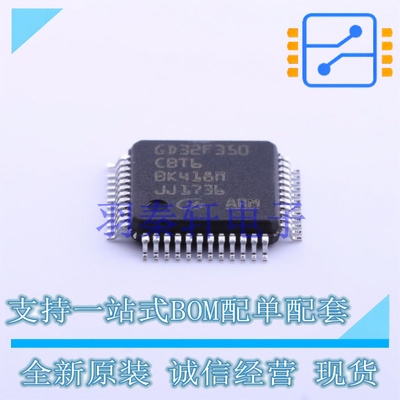 单片机(MCU/MPU/SOC) GD32F350CBT6 LQFP-48  贴片 GD 全新原装进