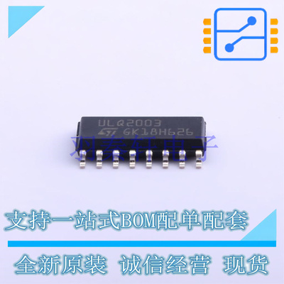 达林顿晶体管阵列 ULQ2003D1013TR SOIC-16 ST 全新原装进口