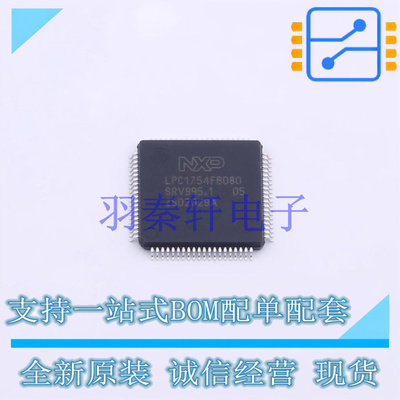 单片机(MCU/MPU/SOC) LPC1754FBD80K LQFP-80(12x12) NXP 全新原