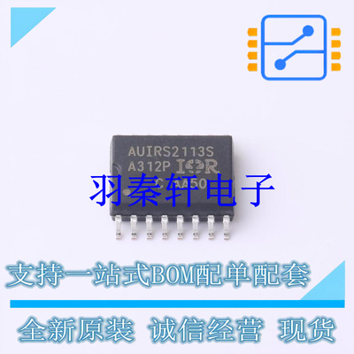 栅极驱动IC AUIRS2113STR SOIC-16-300mil 全新原装进口