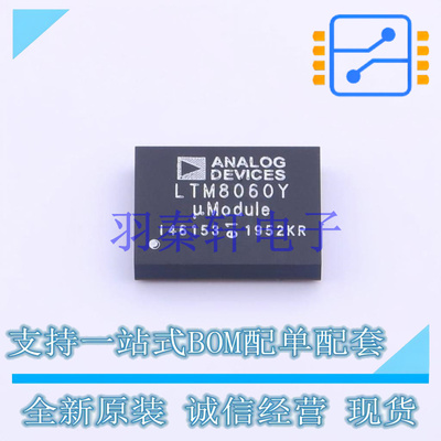 DC-DC电源芯片 LTM8060IY#PBF BGA-165 ADI 全新原装进口