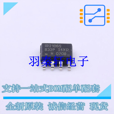 栅极驱动IC IR2106STRPBF SOIC-8 全新原装进口