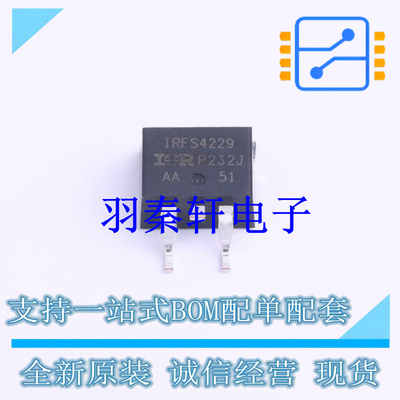 场效应管(MOSFET) IRFS4229TRLPBF D2PAK 全新原装进口