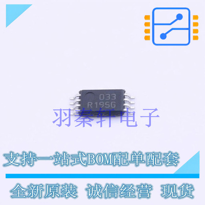 电压基准芯片 REF195GRUZ-REEL7 TSSOP-8 全新原装进口