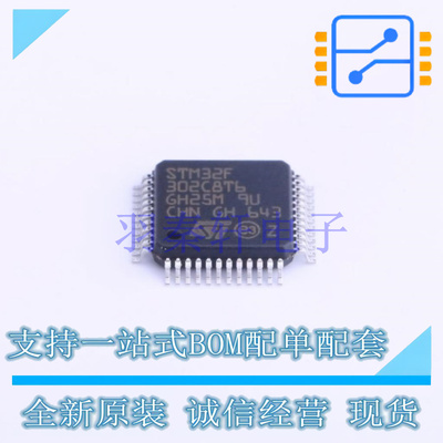 单片机(MCU/MPU/SOC) STM32F302C8T6 LQFP-48(7x7) ST 全新原装进