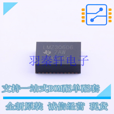 电源模块 LMZ30606RKGT B1QFN-39 TI 全新原装进口