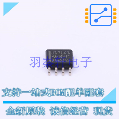 RS-485/RS-422芯片 SN65LBC176QDRG4Q1 SOIC-8 TI 全新原装进口