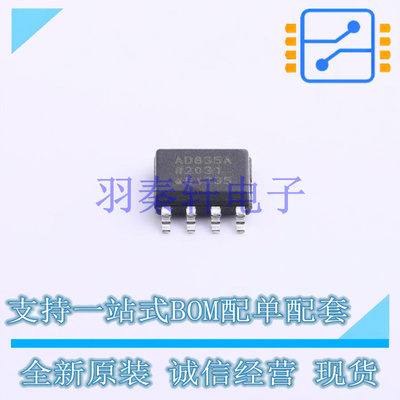 线性 - 模拟乘法器/除法器 AD835ARZ SOIC-8 全新原装进口