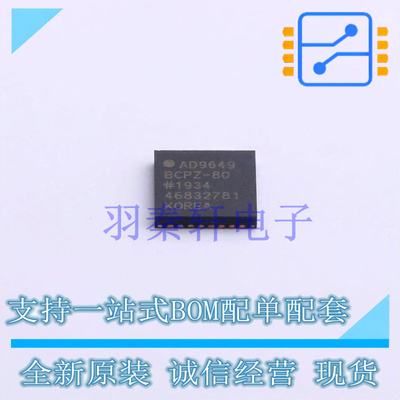 模数转换芯片ADC AD9649BCPZ-80 LFCSP-32-WQ 全新原装进口
