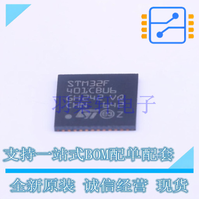单片机(MCU/MPU/SOC) STM32F401CBU6 UFQFPN-48(7x7) ST 全新原装